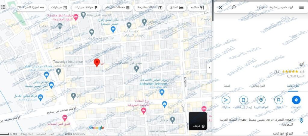 الرمز البريدي ابها والاحياء التابعة لها Abha postal code