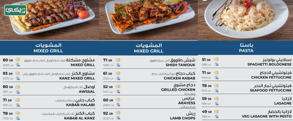 افضل 10 مطاعم في جدة 2026 جربناها وننصح فيها - ويكي السعودية