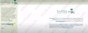 رابط الدخول على ايميل وزارة الصحة owa.moh.gov.sa - ويكي السعودية