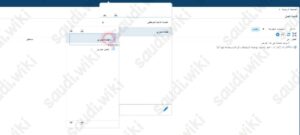 رابط خدمة مديري موارد وزارة الصحة الجديد erp.moh.gov.sa - ويكي السعودية