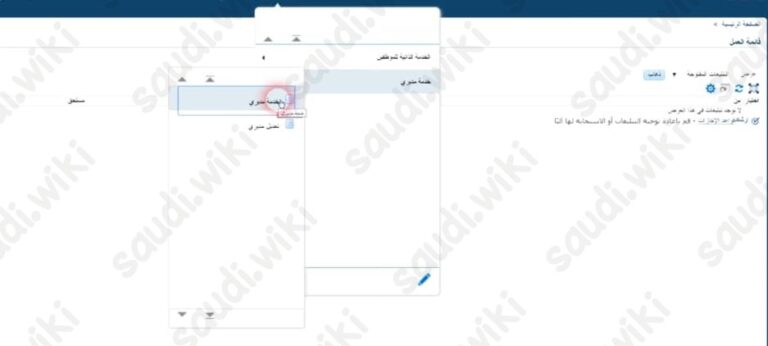 رابط خدمة مديري موارد وزارة الصحة الجديد erp.moh.gov.sa - ويكي السعودية