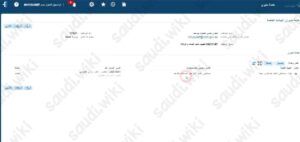 رابط خدمة مديري موارد وزارة الصحة الجديد erp.moh.gov.sa - ويكي السعودية