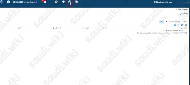 رابط خدمة مديري موارد وزارة الصحة الجديد erp.moh.gov.sa - ويكي السعودية