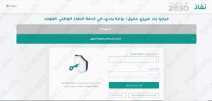 رابط منصة بلدي balady.gov.sa - ويكي السعودية